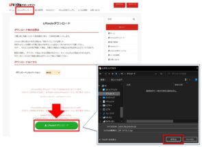1.2 LPtoolsをダウンロードしてインストールする