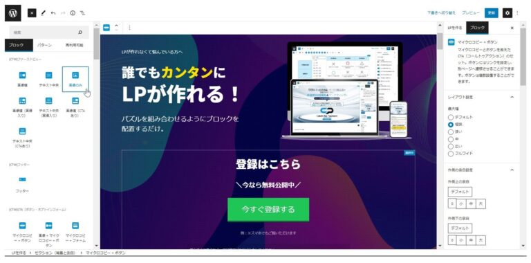 3.1 LPtoolsとは | LPtoolsマニュアル サポートサイト