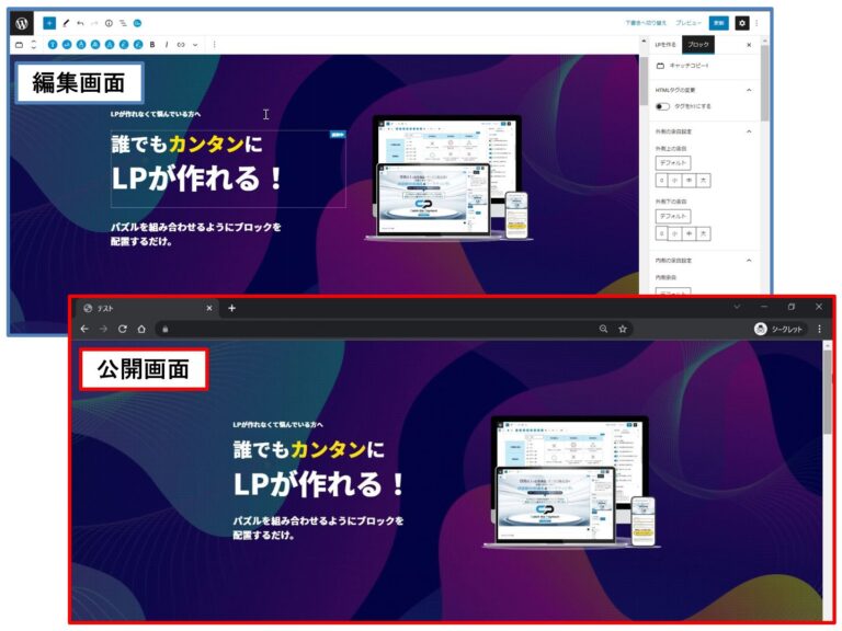 3.1 LPtoolsとは | LPtoolsマニュアル サポートサイト
