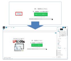 4.5 CTA（Call to Action）を作ってみよう | LPtoolsサポートサイト