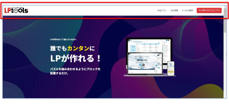 ヘッダーブロック